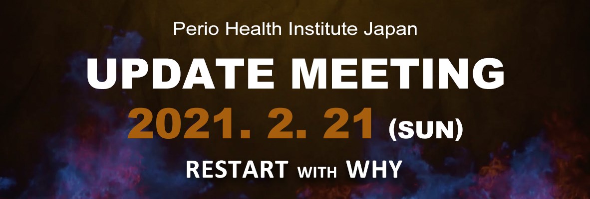 PHIJ｜世界水準の予防歯科医療